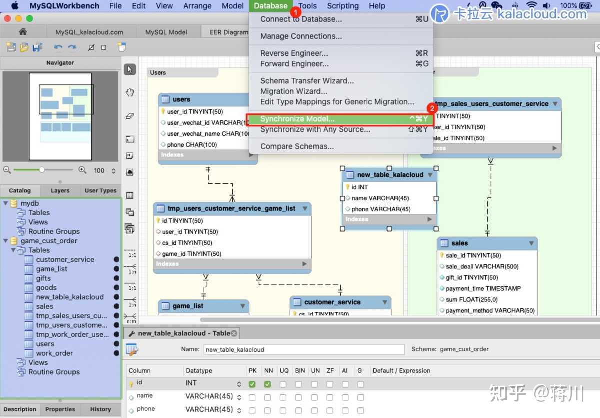 如何使用 Mysql Workbench 自动生成 Er 图、同步更新远程数据库 Mysql Workbench 使用教程 知乎