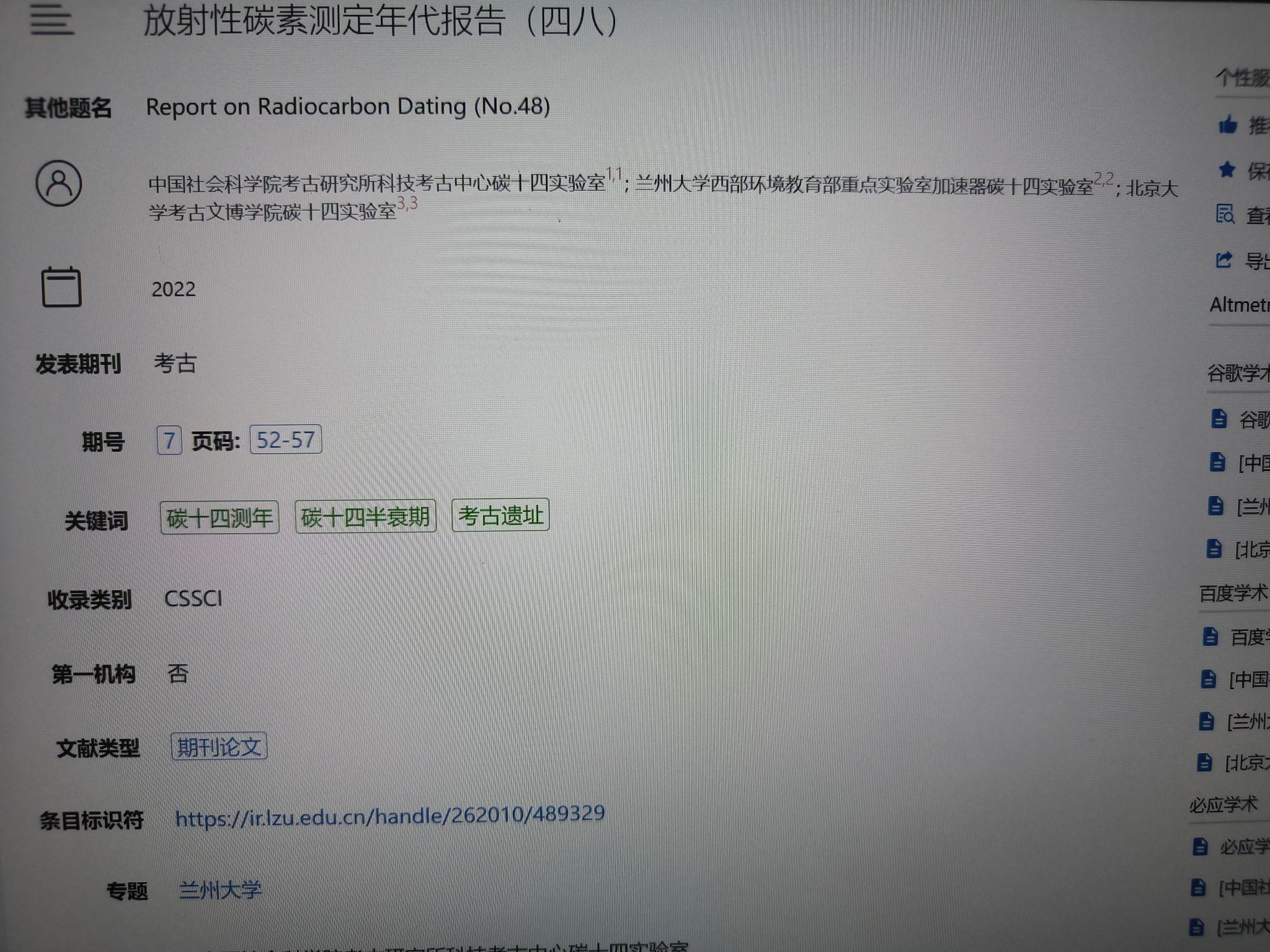 世界上到底存不存在完整的古埃及文物的C14检测报告？ - 知乎