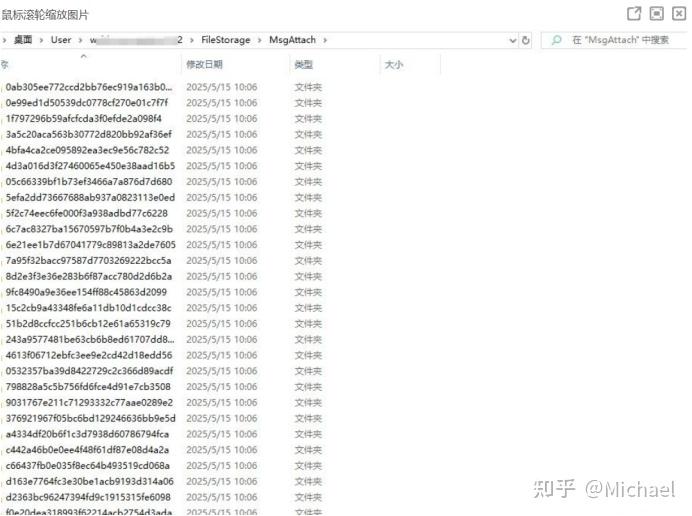 [Windows] wechat Data Backup v1.2.4 一键备份微信聊天记录的工具 - 知乎