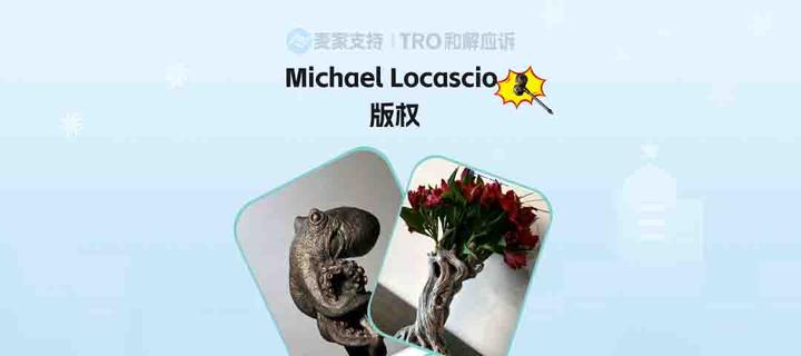 25-cv-08923，Michael Locascio雕塑作品频频出击，又有店铺涉案将获批TRO！ - 知乎