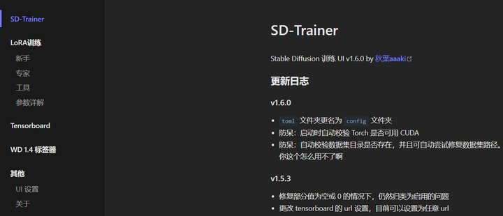 SDXL_LORA模型训练详细教程（含云端教程） - 知乎