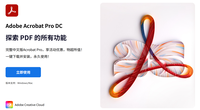 Acrobat Pro DC 2025 怎么下载安装？最新官方教程(附常见问题解决) - 知乎