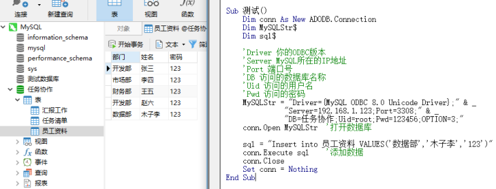 使用VBA+ODBC+MySQL实现Excel网络版 - 知乎