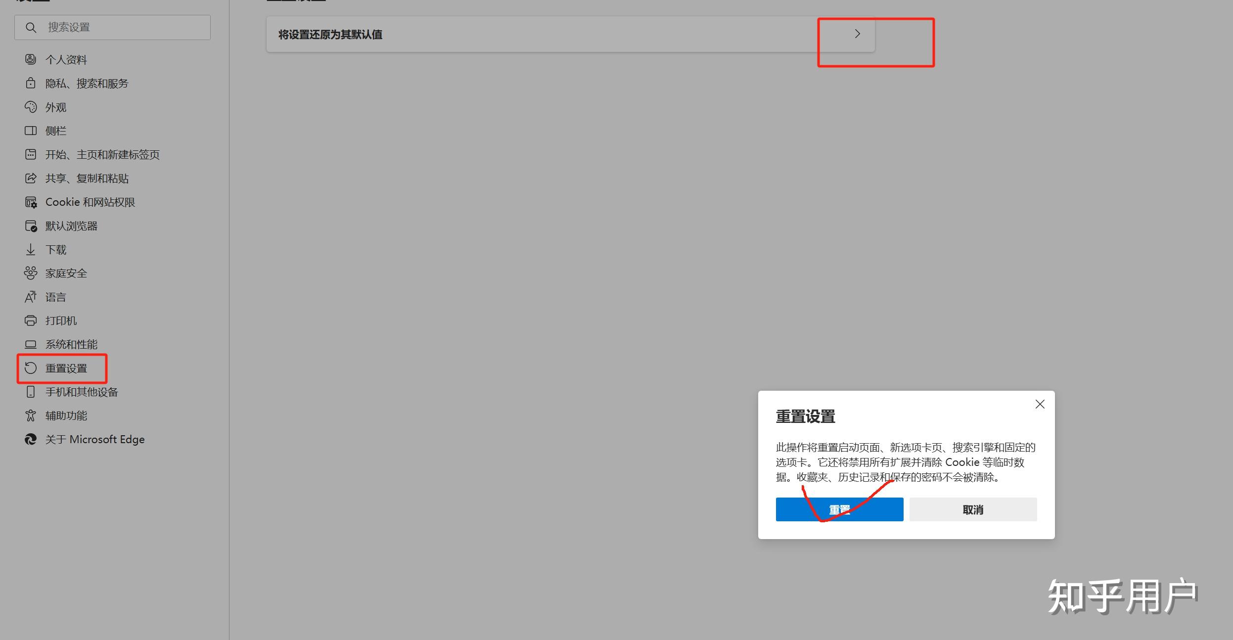 Edge浏览器主页被hao123劫持怎么办？ - 知乎