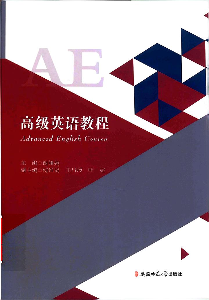 婚爱历验The Experience--Jill Tweedie(安师大高英U12)中英分段对照 - 知乎