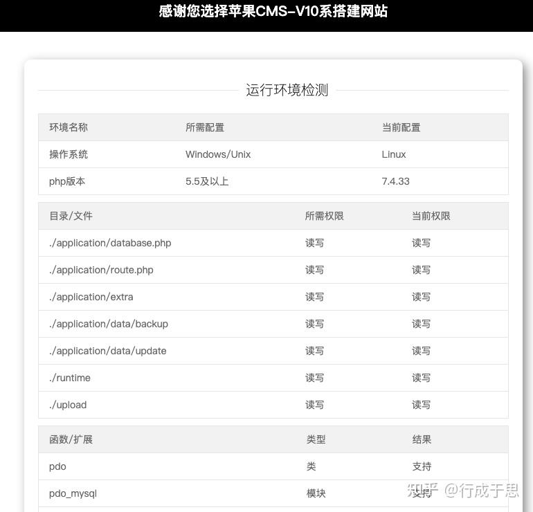 苹果CMS内容管理系统部署教程 - 知乎