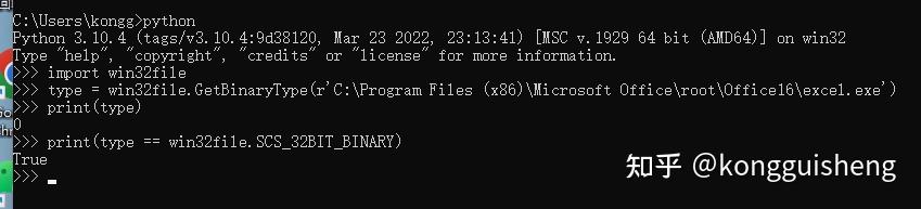 如何判断Office进程是64位，还是32位？ - 知乎