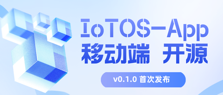 IoTOS-App(移动端) v0.1.0 免费开源 | 商用 - 知乎