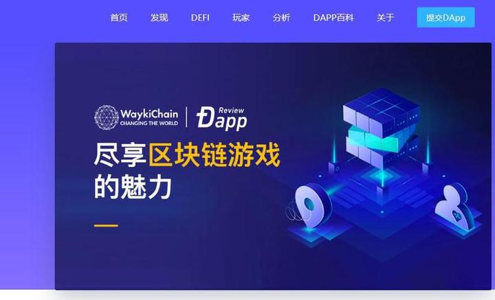 DAPP是什么，包括类型又有哪些？ - 知乎
