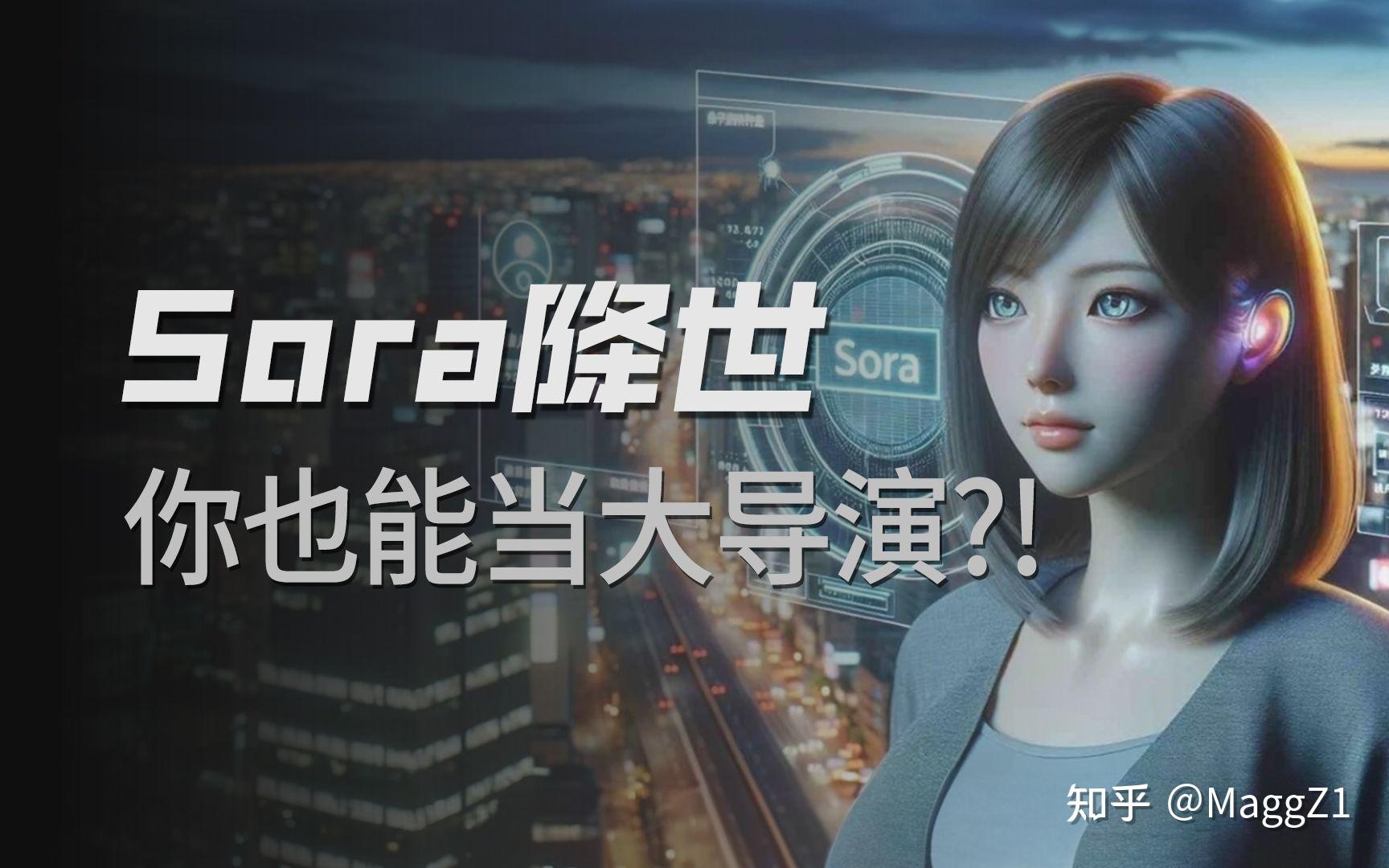 大模型/Sora/world model之间是什么关系，对自动驾驶的意义是什么 - 知乎