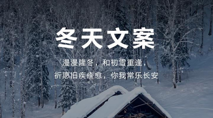 原创小众冬天文案,浪漫温暖 知乎