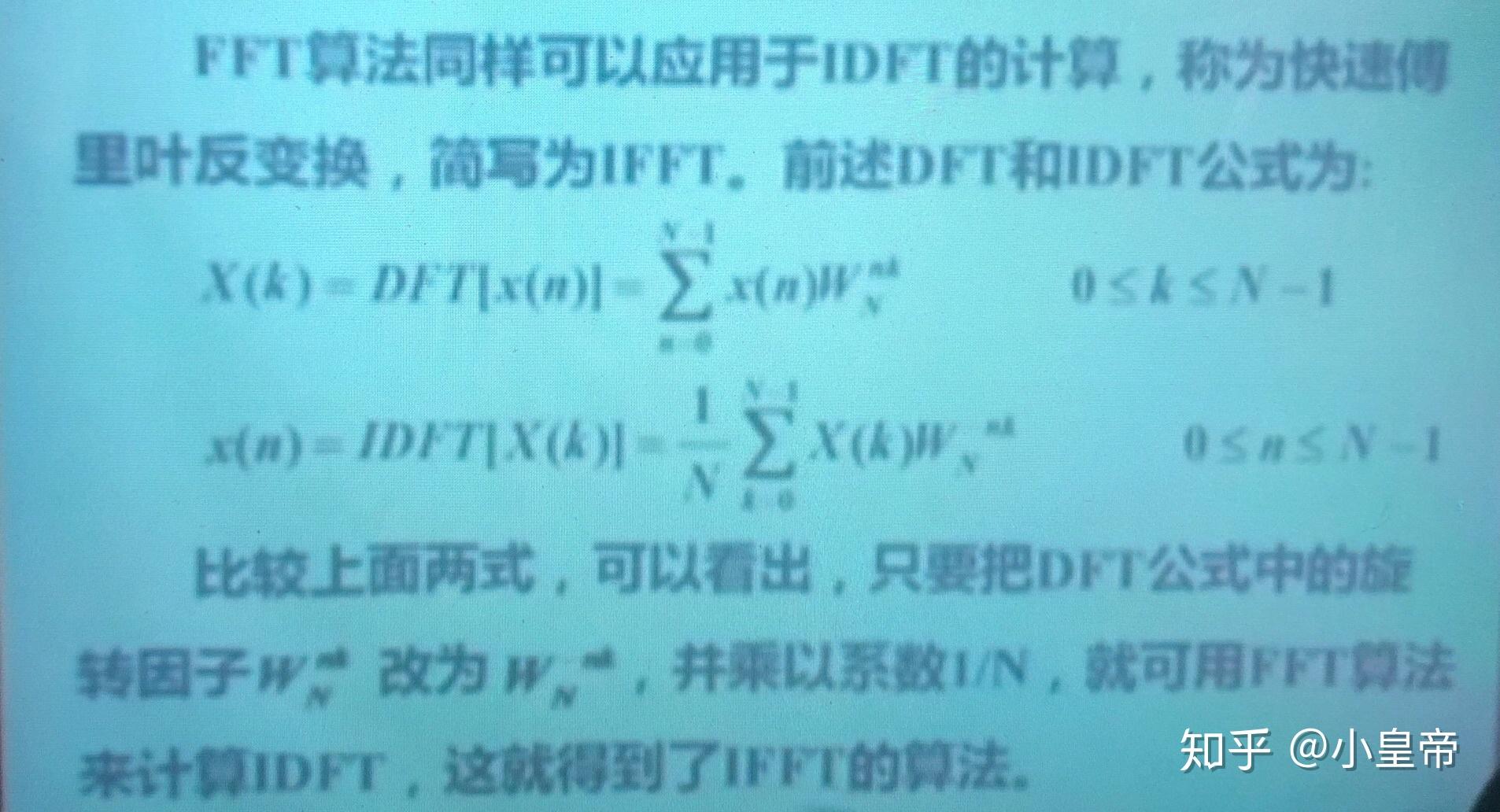 数字信号处理（八）—-FFT应用综述 - 知乎