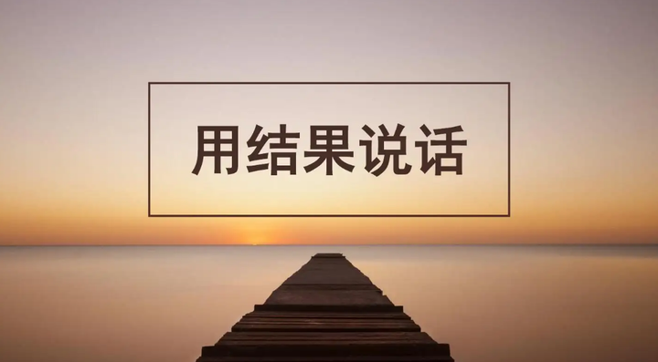 男人就应该有狠劲 知乎