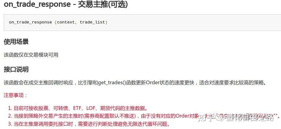 QMT量化交易软件怎么使用？ - 知乎
