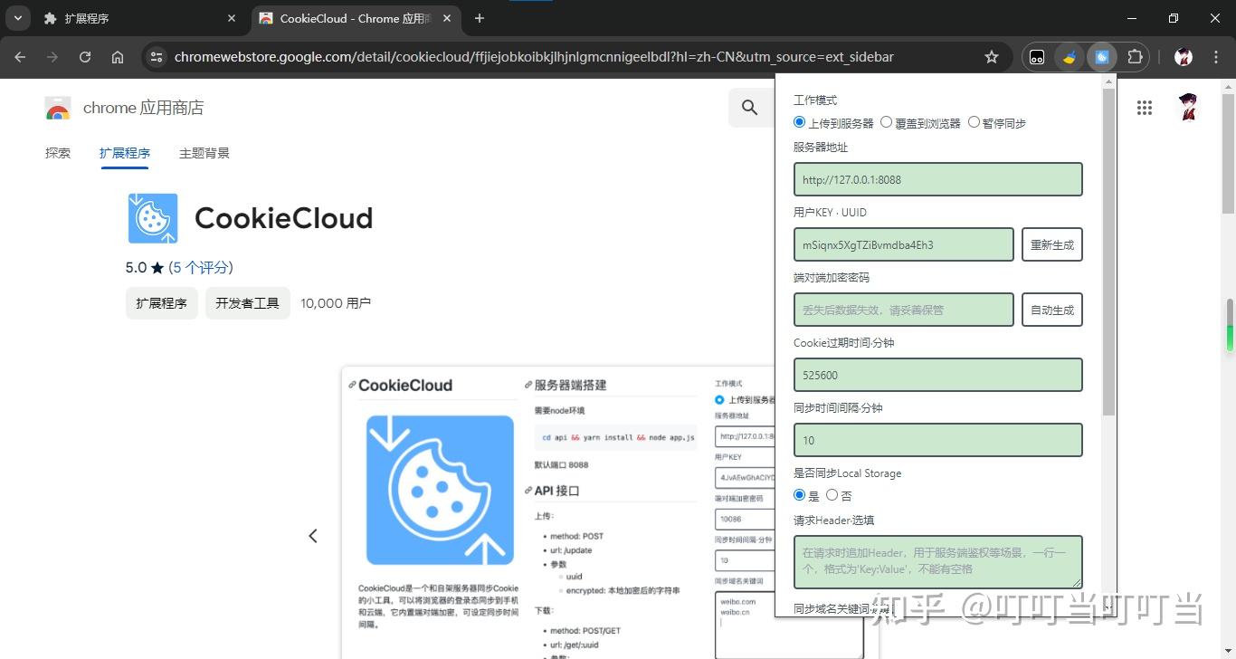 保姆级教程：如何在拾光坞上轻松部署CookieCloud同步浏览器Cookie - 知乎