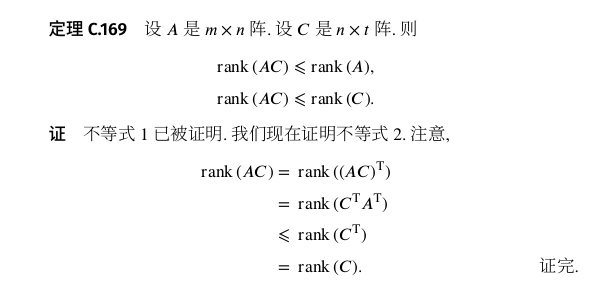 如何证明rank（AB）《min｛rank（A），rank（B）｝？ - 知乎