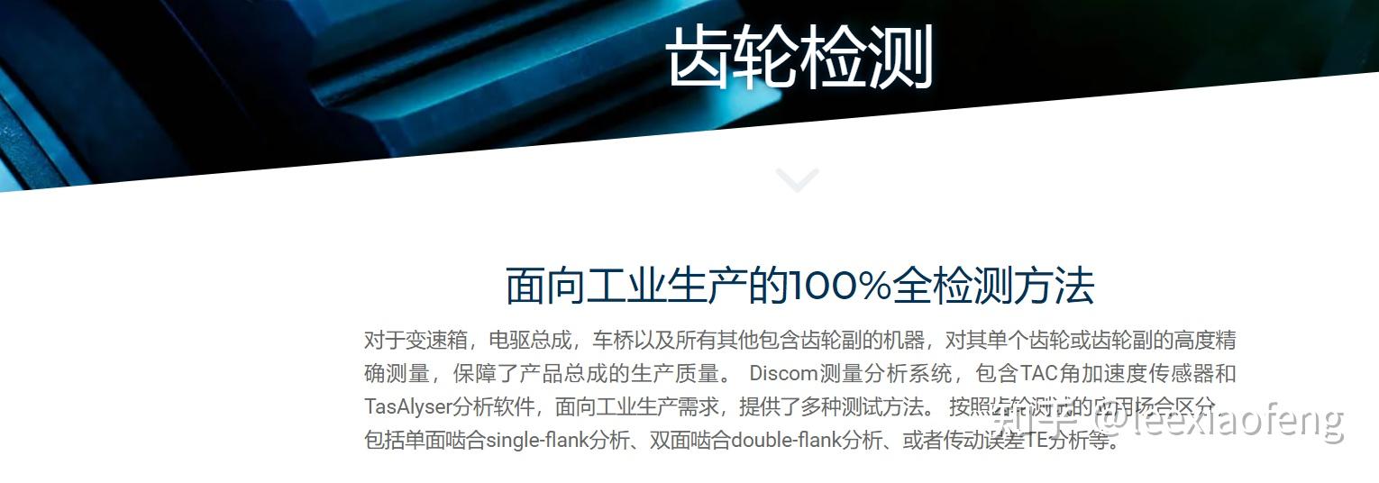 Discom致力于发现并帮助解决汽车零部件及其总成的振动和异响难题。 - 知乎