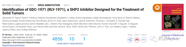 解析Relay Therapeutics开发的SHP2抑制剂GDC-1971(RLY-1971)优化 - 知乎