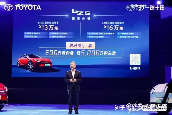 将“安全”刻入造车DNA，一汽丰田bZ5为合资电动车正名 - 知乎