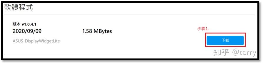 ASUS DisplayWidget Lite介绍 - 知乎