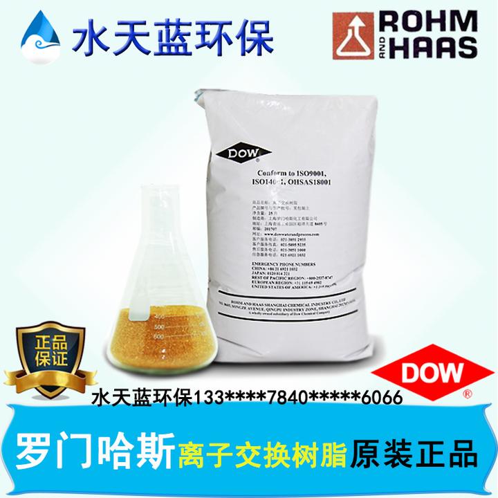 AmberLite™HPR1100 Na离子交换树脂工业软化应用 - 知乎