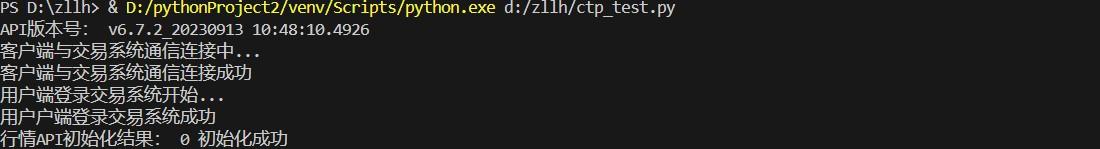 Python量化笔记10 - 期货实盘接入CTP 1：通过行情API得到期货的实时报价 - 知乎