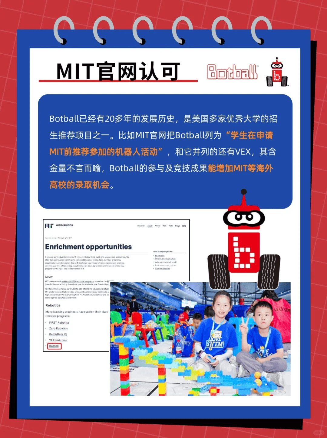 果断收藏！一篇搞懂botball国际教育机器人大会 - 知乎