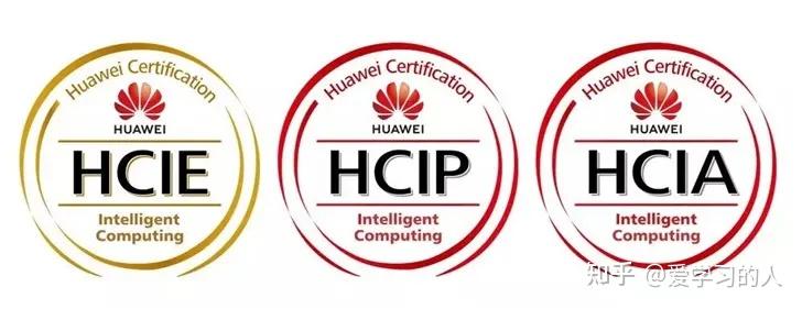 华为的 HCNA、HCNP、HCIE认证证书都有什么用？ - 知乎