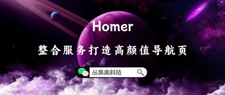 手把手教你用Docker打造专属导航页！Homer部署全攻略 - 知乎