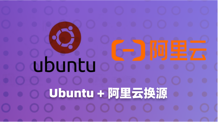 Ubuntu20.04服务器的初始配置——换源 - 知乎