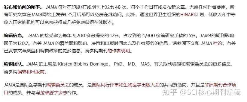 王编辑解刊：解读医学领域的四大Top期刊中的《JAMA》 - 知乎