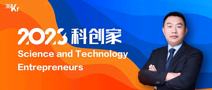 主线科技CEO张天雷教授登榜36Kr「2023科创家」 - 知乎