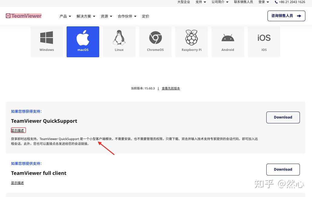 TeamViewer 连不上对方的原因，可能有这些 - 知乎