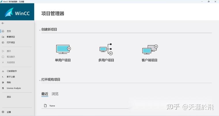 WINCC 8.0 安装教程（附安装包下载） - 知乎