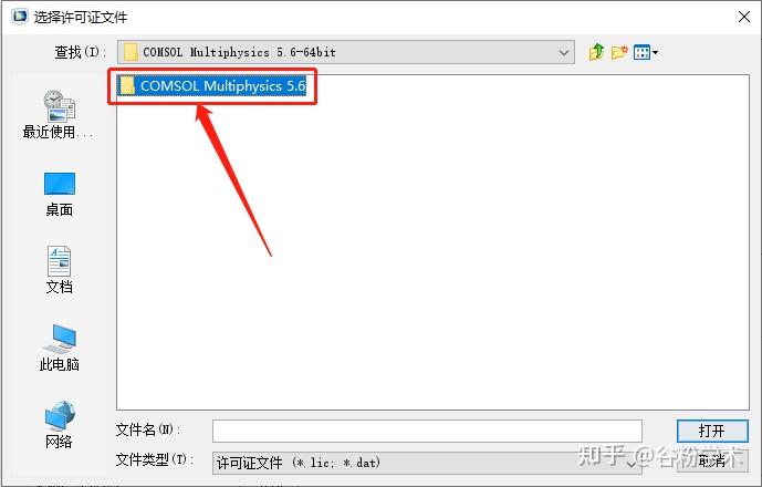 COMSOL5.6(64位)安装包及安装教程，一站式高性能工业仿真平台即刻免费体验，点击速领 - 知乎