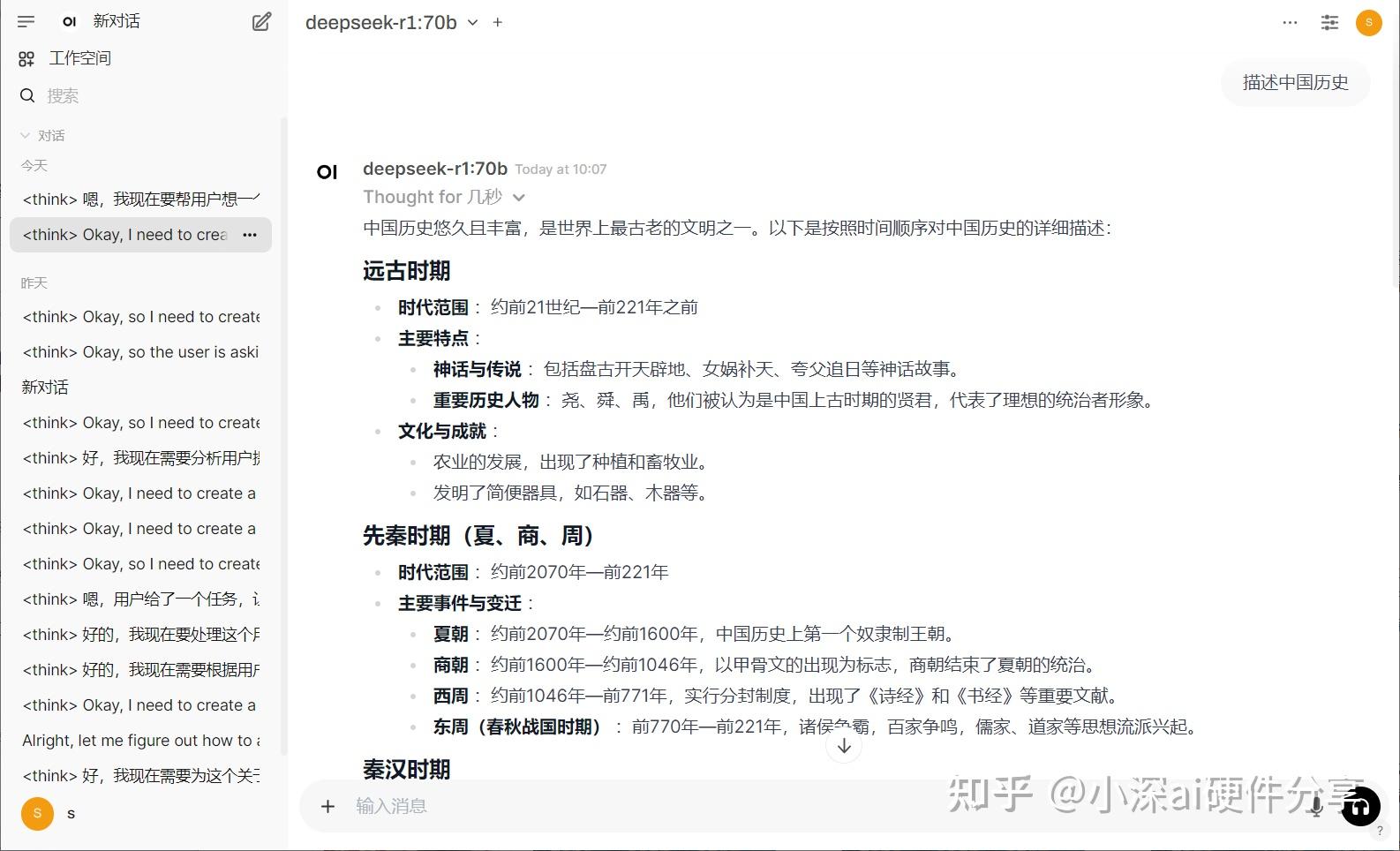 单双卡4090挑战DeepSeek70B：本地部署效果揭秘 - 知乎