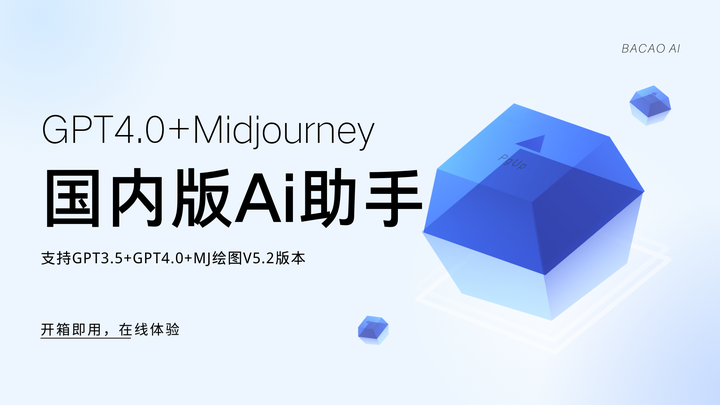 国内GPT4.0+Midjourney上线啦，一点即用！ - 知乎