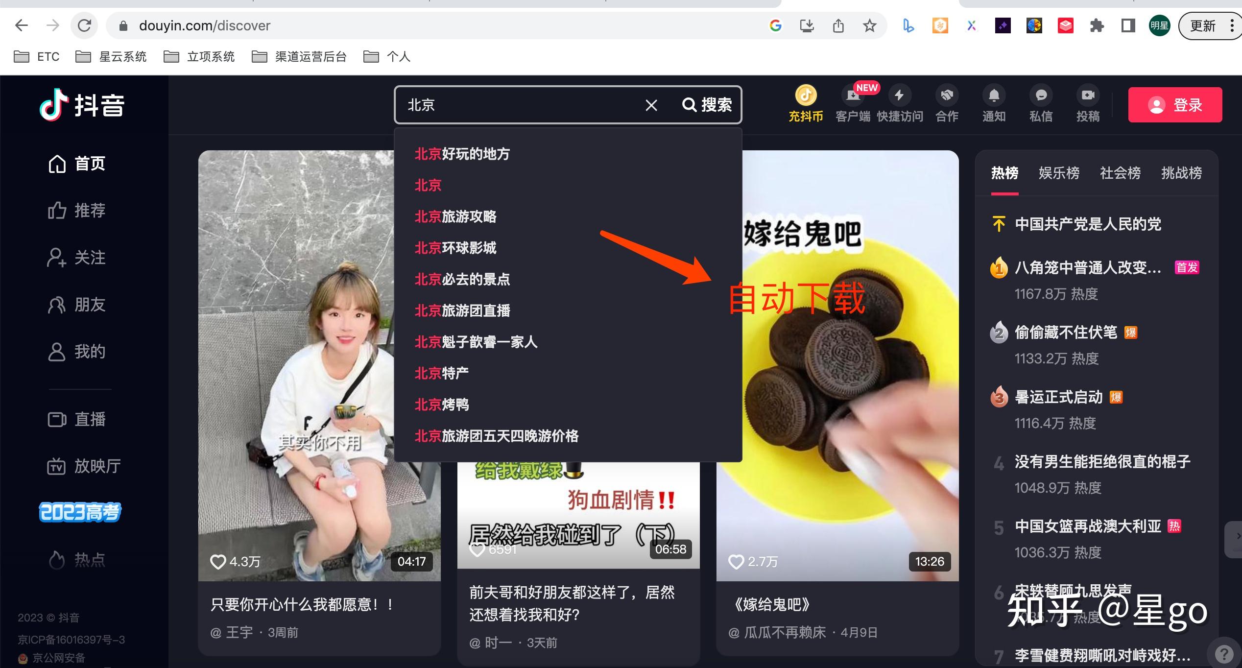 不能错过的抖音、小红书、B站关键词挖掘插件、内容生成助手 - 知乎