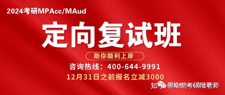 上理MPAcc复试 | 一文搞懂上海理工大学MPAcc复试（附复试真题、淘汰率、复试参考书、经验分享） - 知乎
