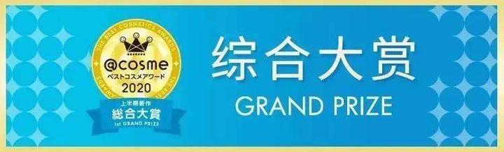 2020年下半年日本cosme大赏提名榜单揭晓，快来看看这些爆款好物！ - 知乎