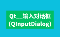 Qt__输入对话框(QInputDialog) - 知乎