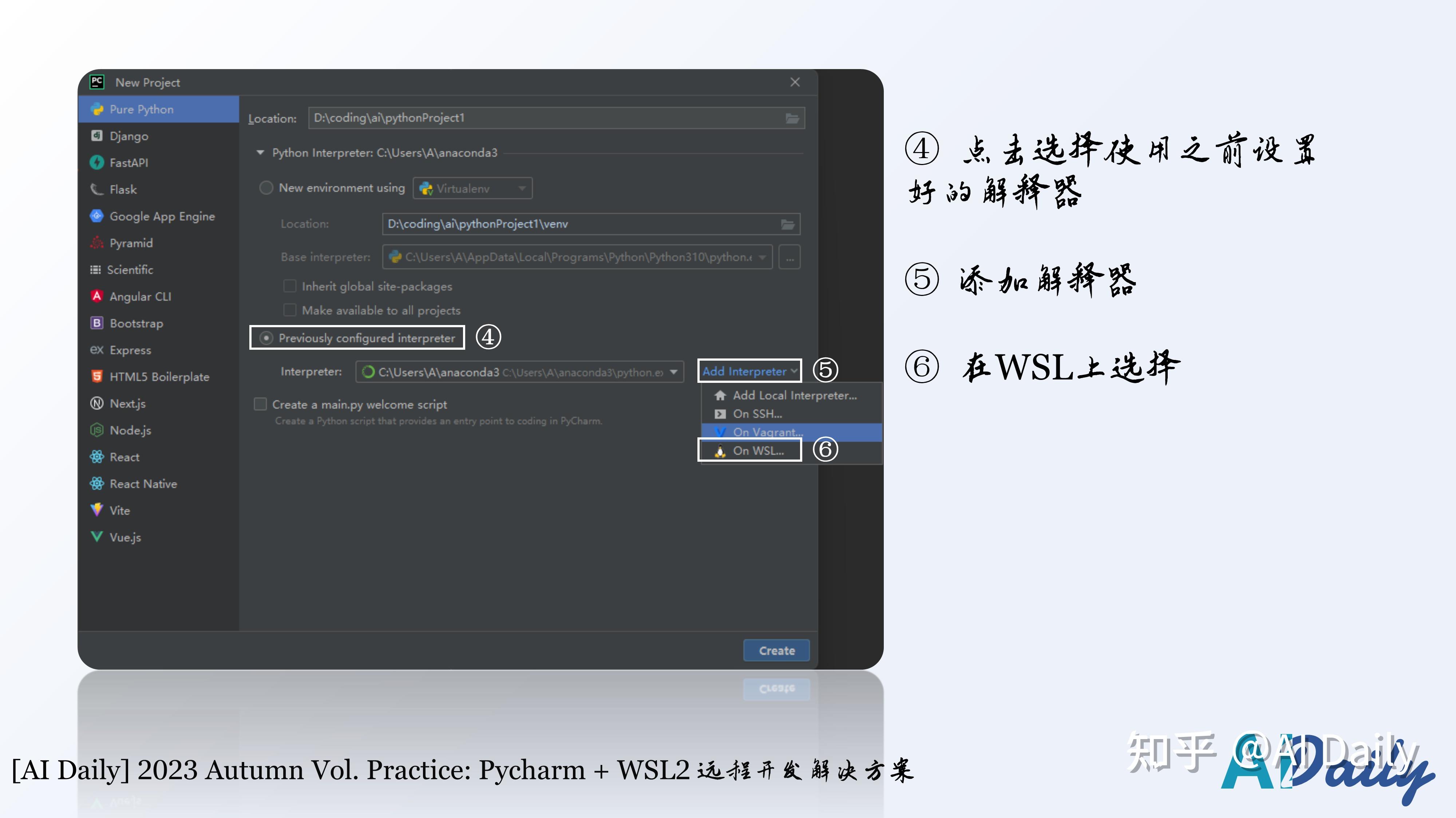 [AI Daily] 2023 Autumn Vol. Practice: Pycharm + WSL2 远程开发解决方案 - 知乎