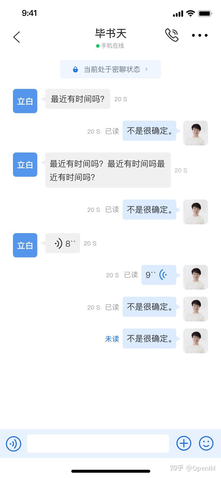 突飞猛进github突破7k star 即时通讯（IM）开源项目OpenIM每周迭代版本发布 - 知乎