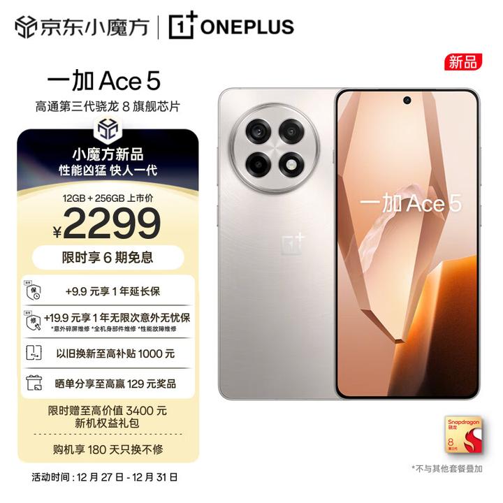 一加Ace5（1加ace5）怎么样？体验5天优缺点测评 - 知乎
