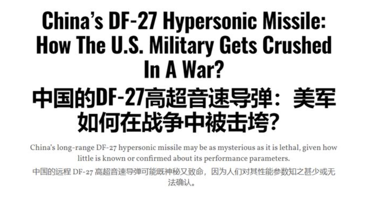 美军获新情报，中国DF27高超弹15马赫击沉南海靶船， 火力达美本土 - 知乎