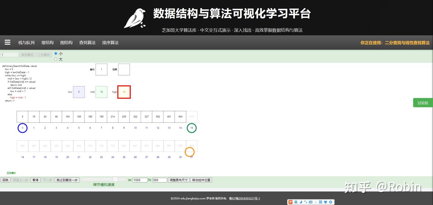数据结构与算法可视化模拟（Structure Visualization） - 知乎