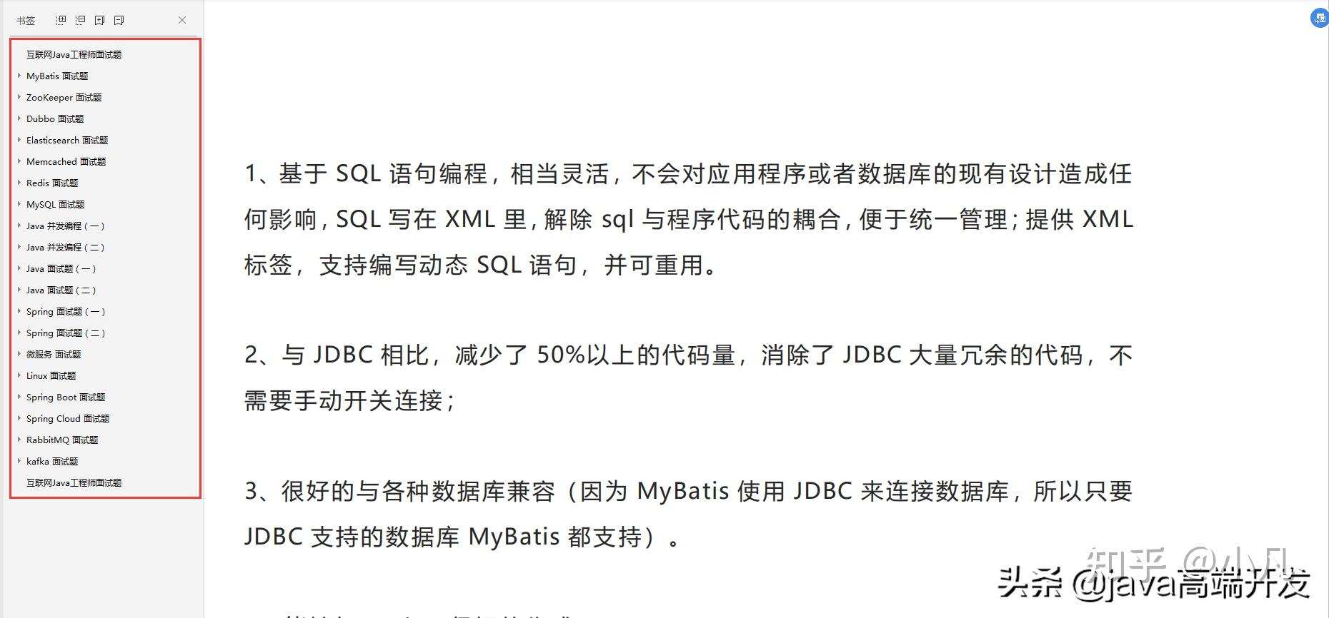 2023年最全java面试真题解析（980道），你没见过的面试题都在这 - 知乎