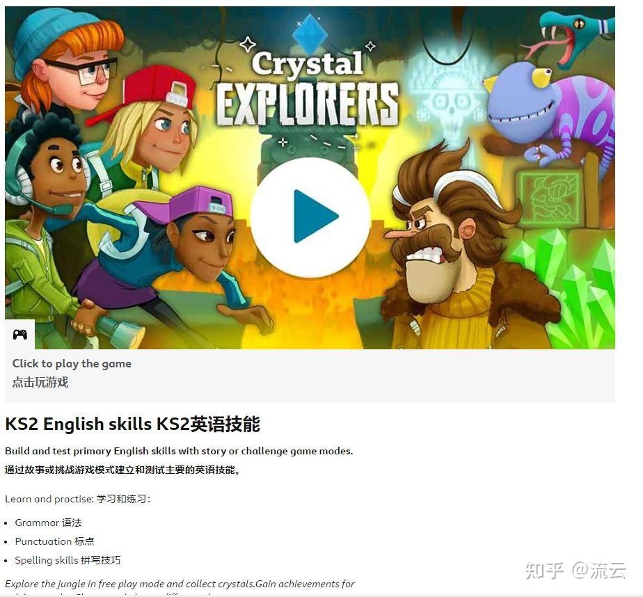 BBCbitesize - 知乎