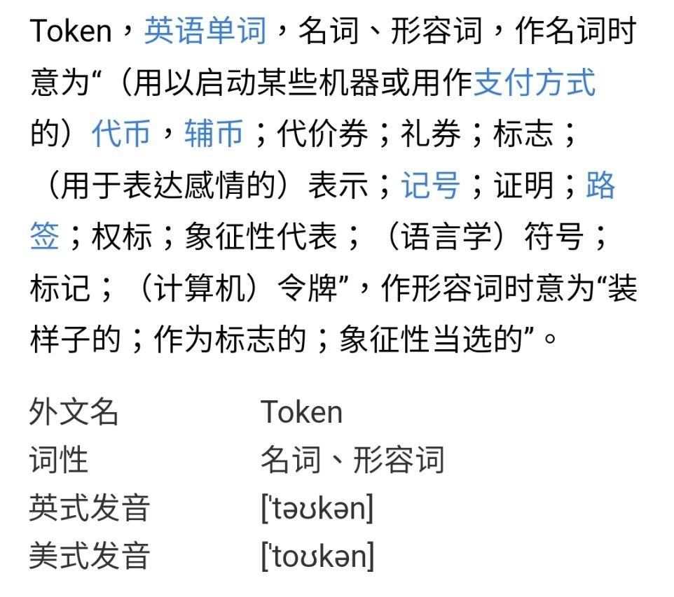 在中文 NLP 等论文中，应该如何翻译 token 这个词？ - 知乎