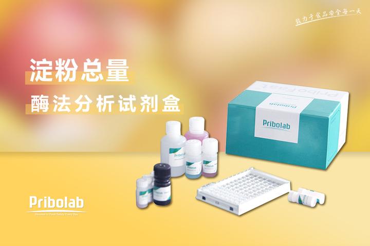 PR210 自动化酶法食品分析仪介绍 - 知乎